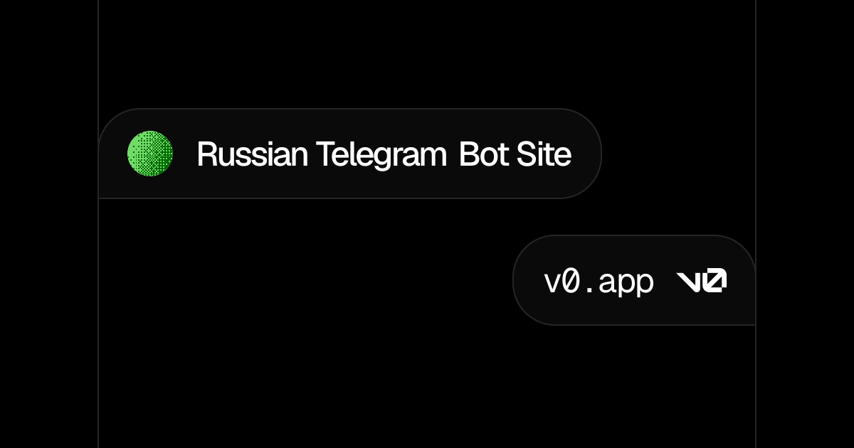 Russian Telegram Bot Site - v0 by Vercel