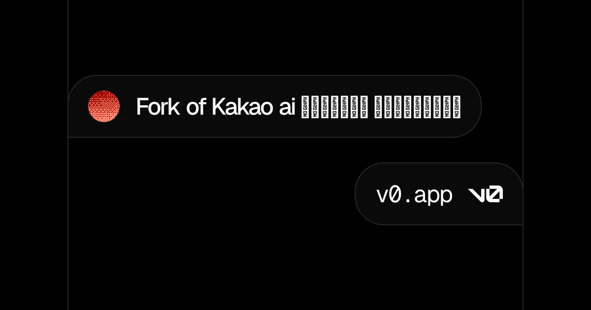 Fork of Kakao ai 레드팀 플랫폼 - v0 by Vercel