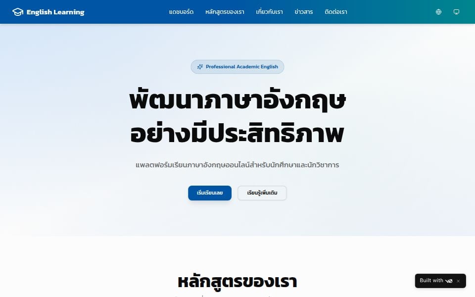 English e-Learning Website - Website Templates Templates - v0 by Vercel