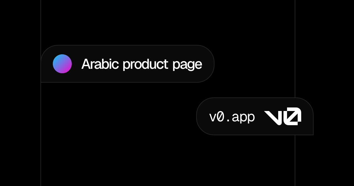 Arabic product page - v0 by Vercel