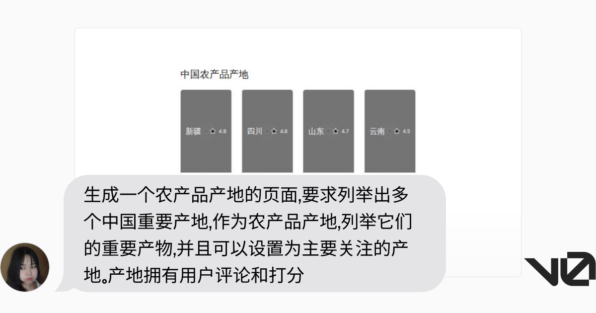 生成一个农产品产地的页面，要求列举出多个中国重要产地，作为农产品产地，列举它们的重要产物，并且可以设置为主要关注的产地。产地拥有用户评论和打分 ...